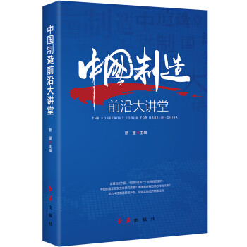 武汉封城：坚守与逆行 zdj 湖北 外文出版社