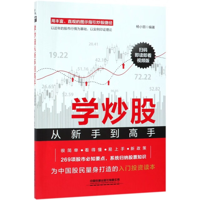 学从新手高