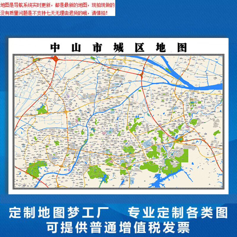 中山市地图1.1米广东省贴图行政信息交通路线划分新款