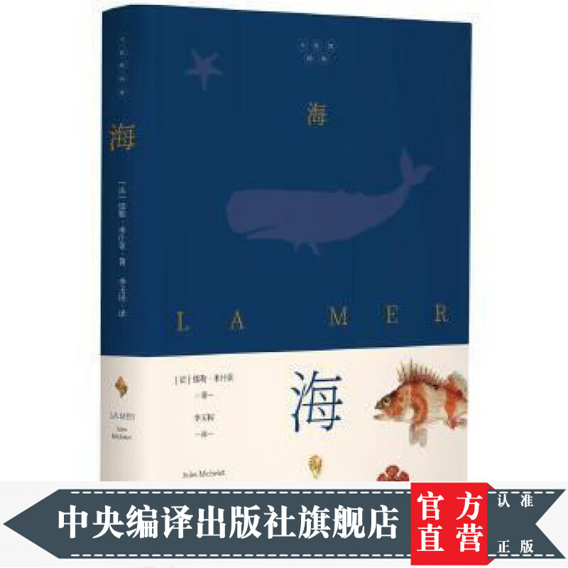 海