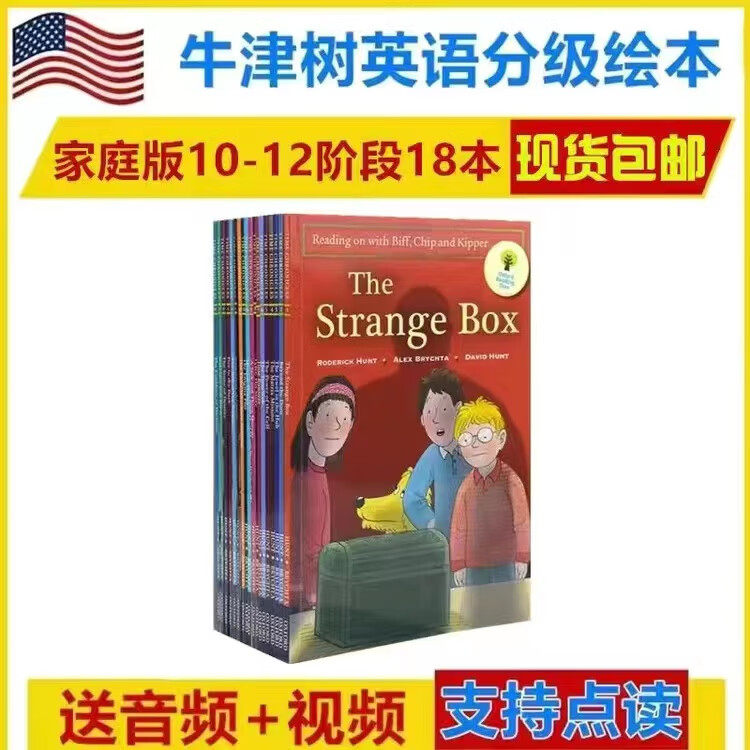 原版牛津树英语分级阅读树绘本1-3阶4-6家庭版7-9段校园全套点读 原版牛津树10-12阶段18册（家庭版）