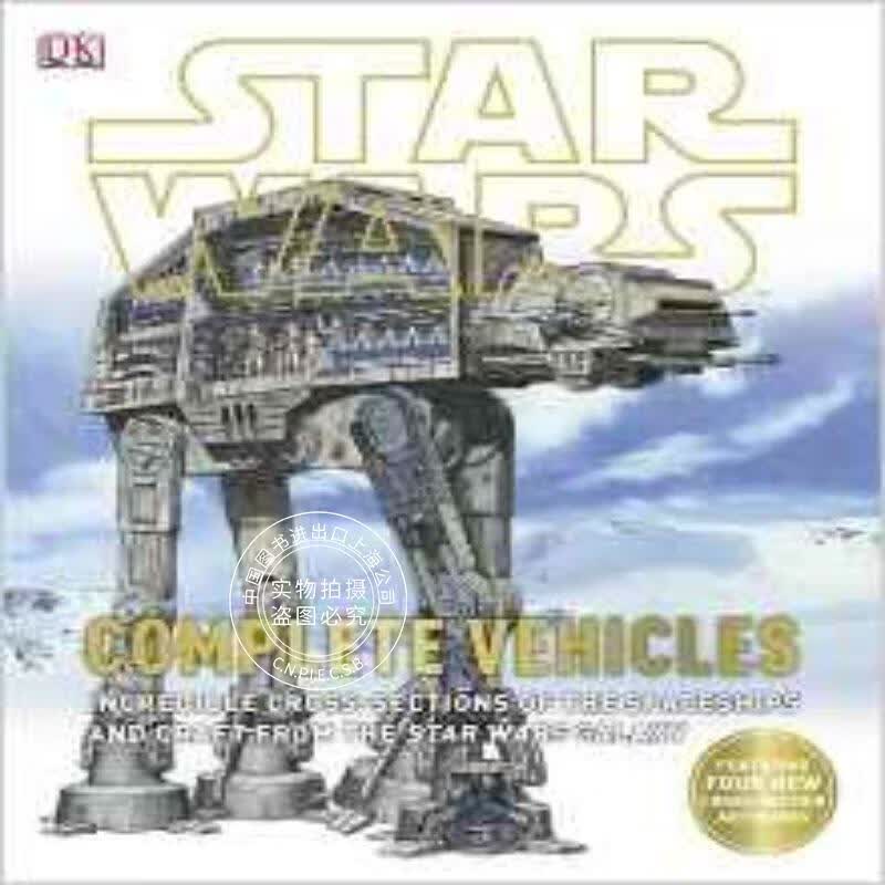 现货 Star Wars Complete Vehicles