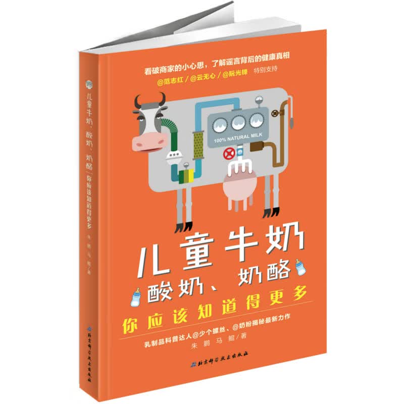 儿童牛奶酸奶奶酪,你应该知道得更多