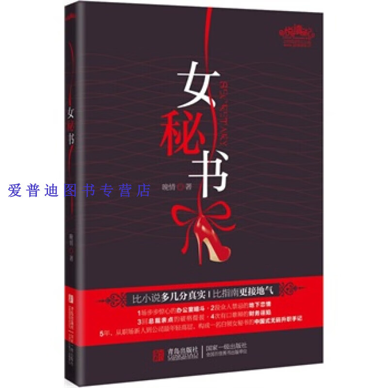 女秘书 晚情【，放心购买】