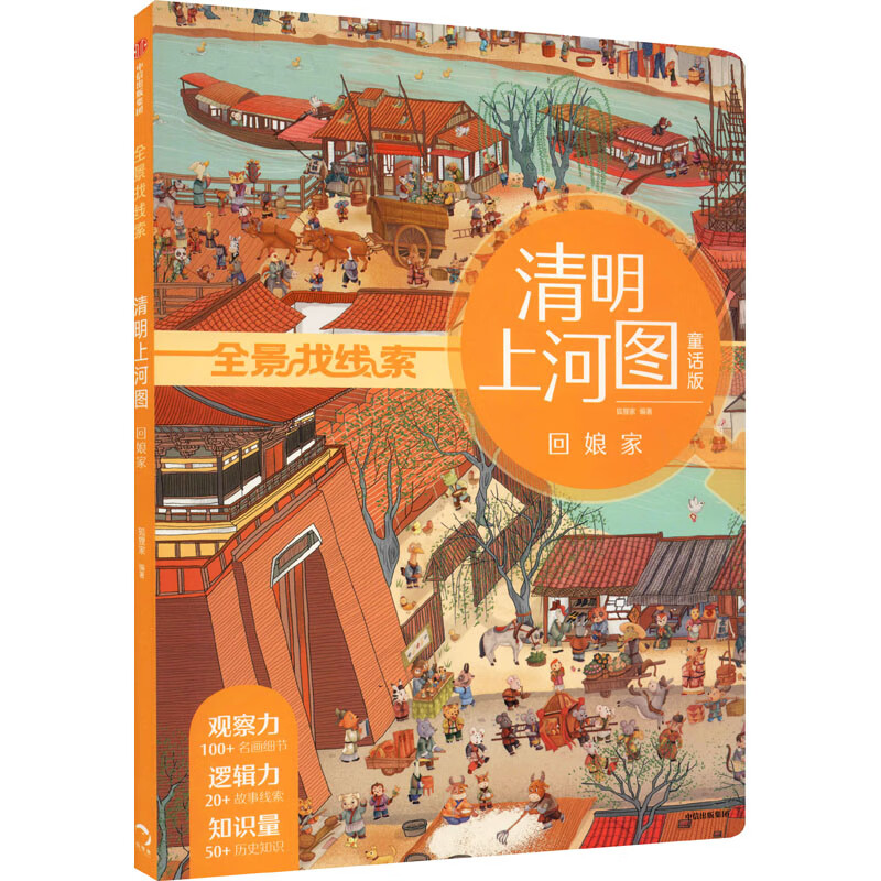 回娘家
