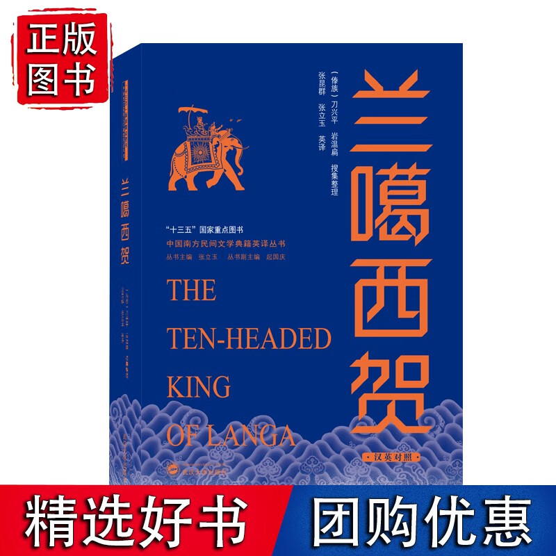 兰噶西贺