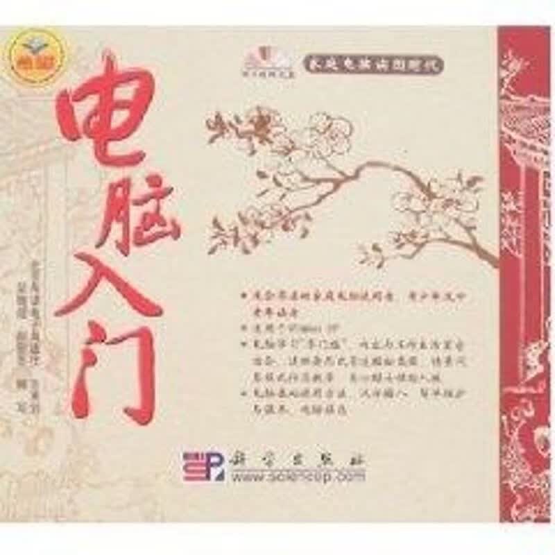 文字处理(1CD) 吴晓煜 书籍