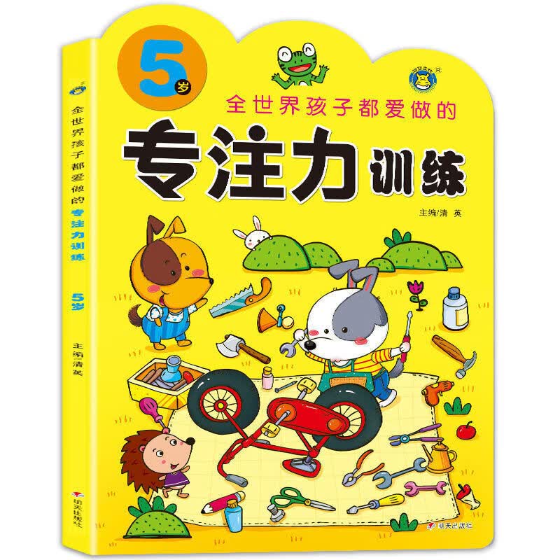 专注力训练书 2-3-4-5-6-7岁宝宝左右脑开发逻辑思维全脑训练 专注力训练【5岁】