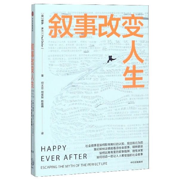 叙事改变人生