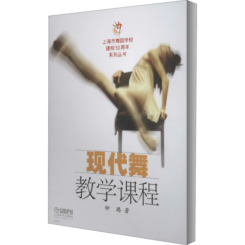 现代舞教学课程