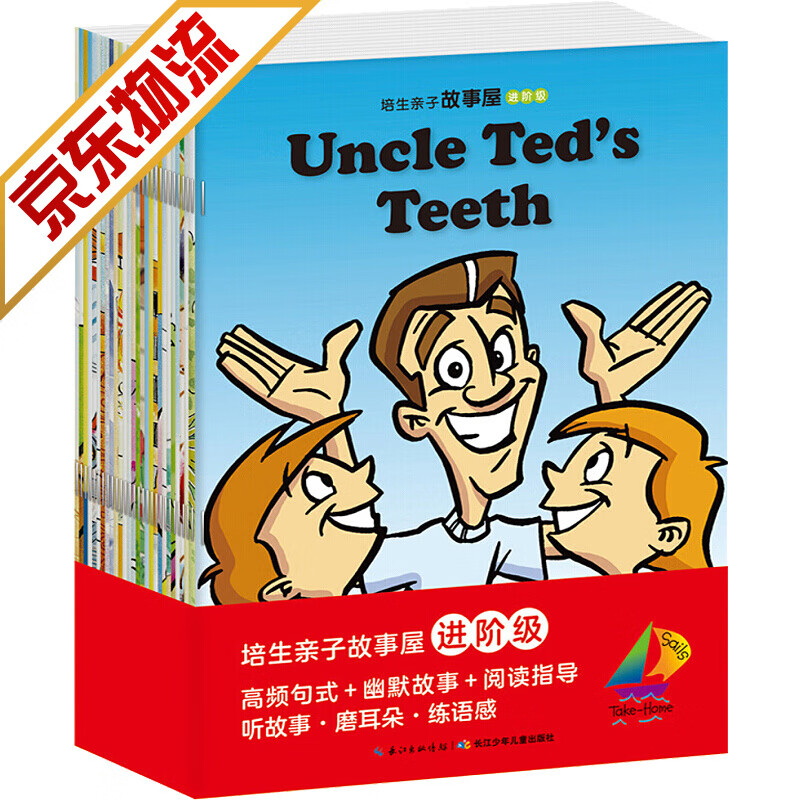 【系列自选】培生儿童英语学习 培生基础词汇单词口语幼儿英语启蒙 培生 亲子故事屋进阶级 套装28册