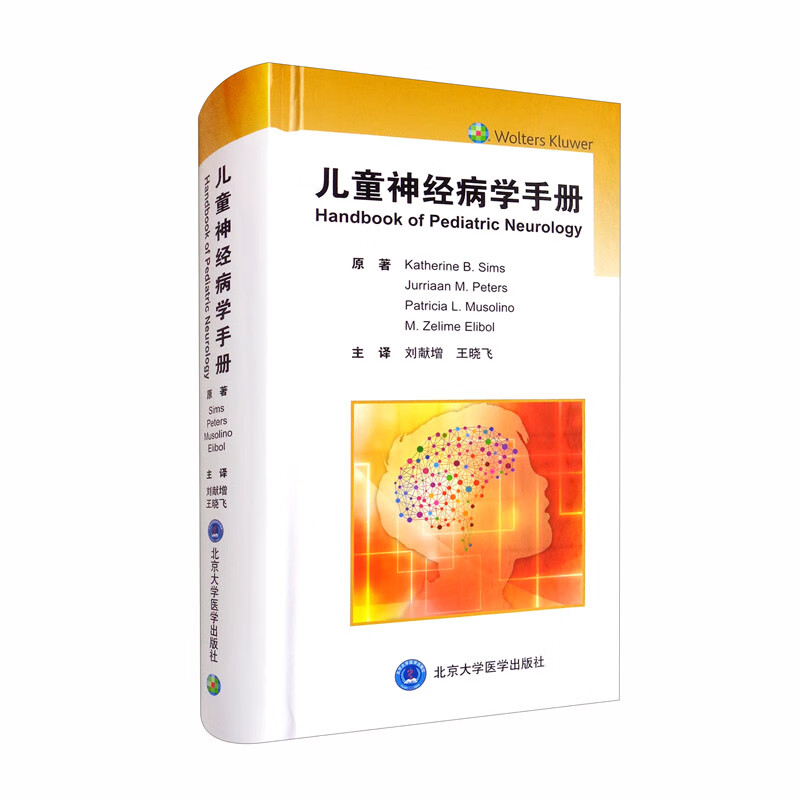~~神经病学手册《现货速发》