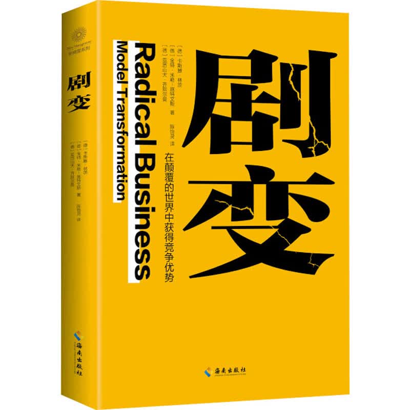剧变 图书