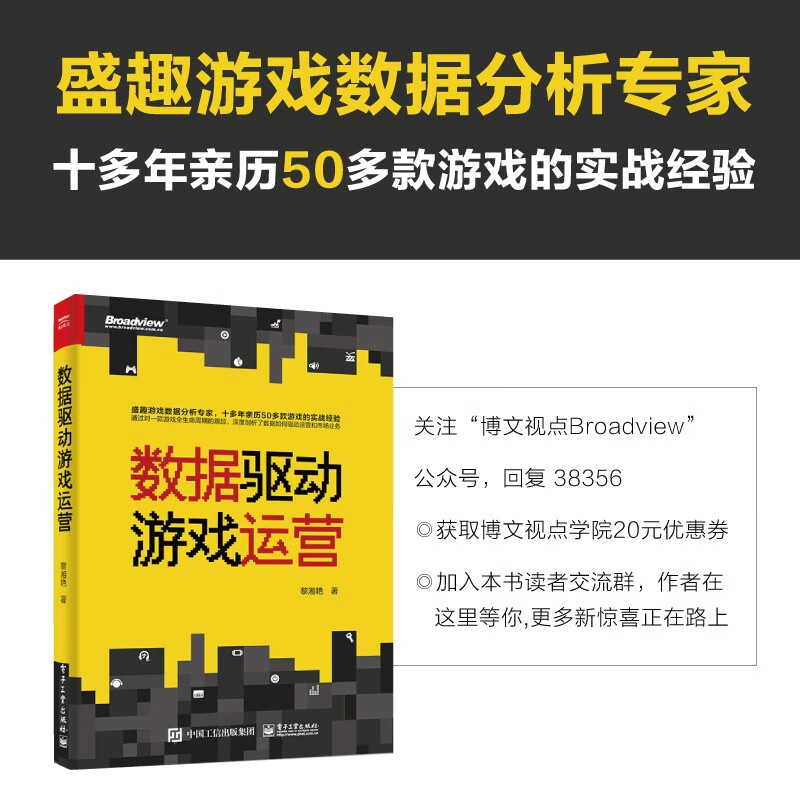 游戏开发可选 数据驱动游戏运营