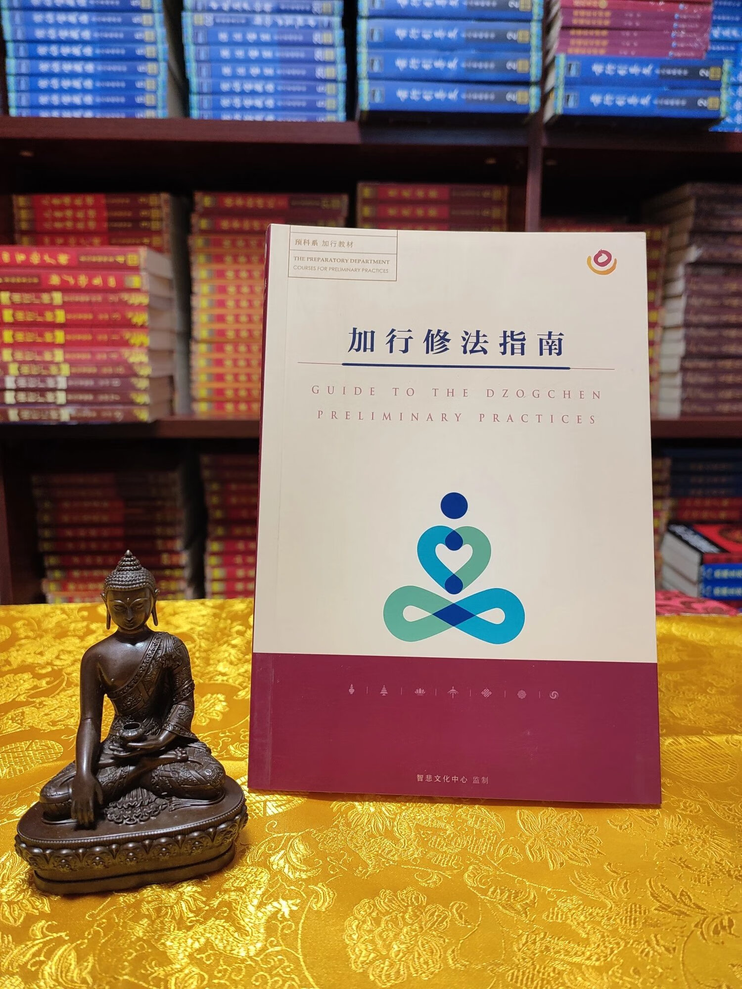 学院   密宗五  加行修法指南 索