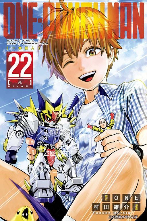 现货 ONE-PUNCH MAN 一拳超人 22