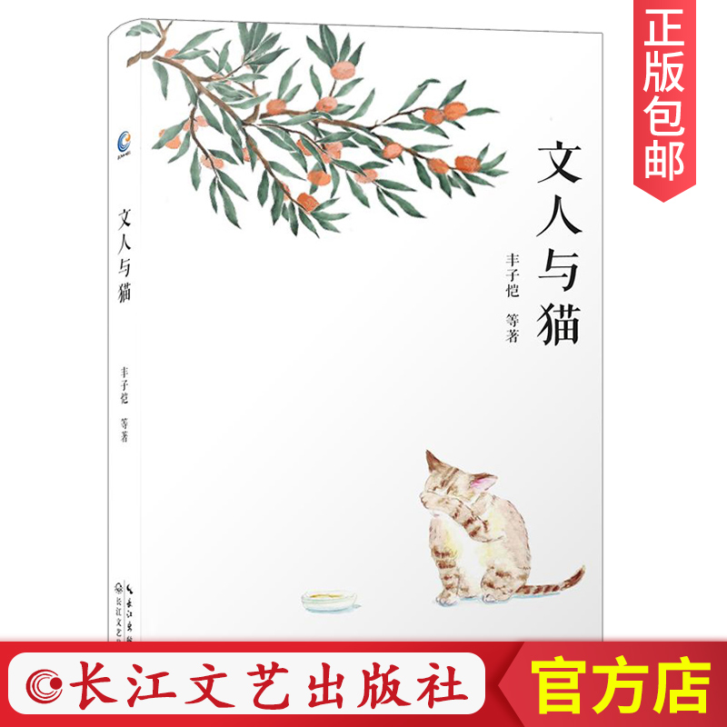 文人与猫 轻读 系列大师精选 现当代文学散文随笔中小学写作辅导书 中学生课外读物书籍与