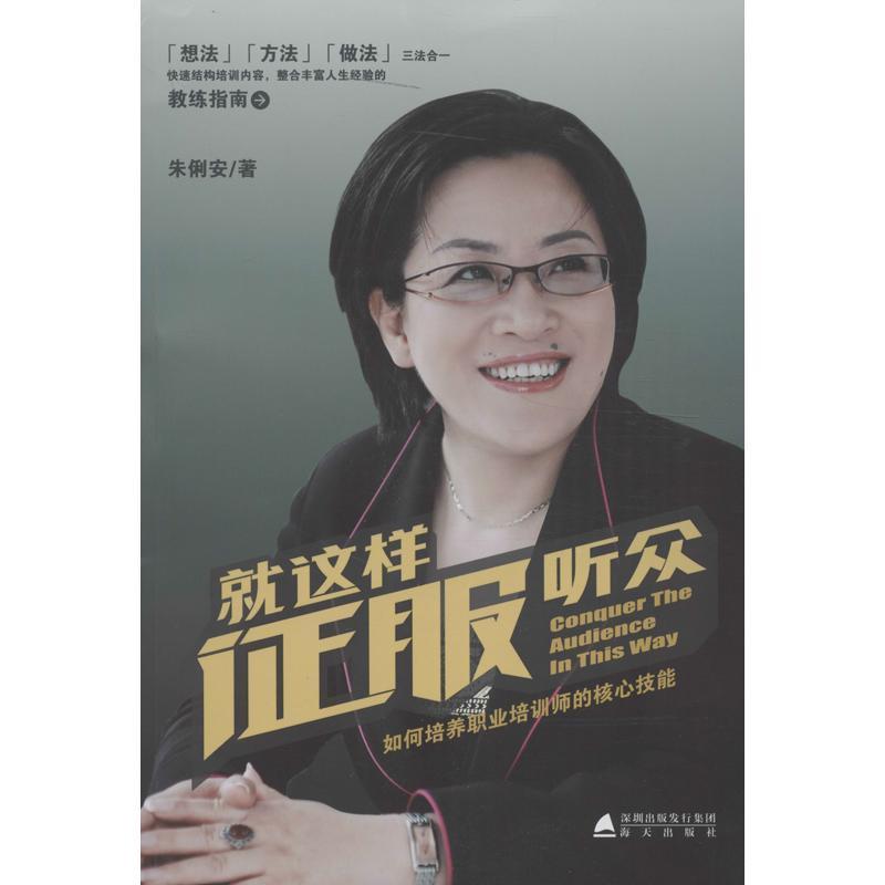 就这样征服听众 朱俐安