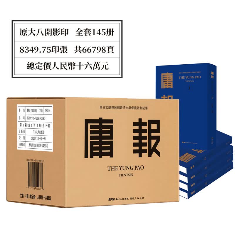 庸报：丰富的副刊内容为民国时期的文学研究、社会学研究以及教育、经济、农业等方面的研究提供了珍贵的一手史料