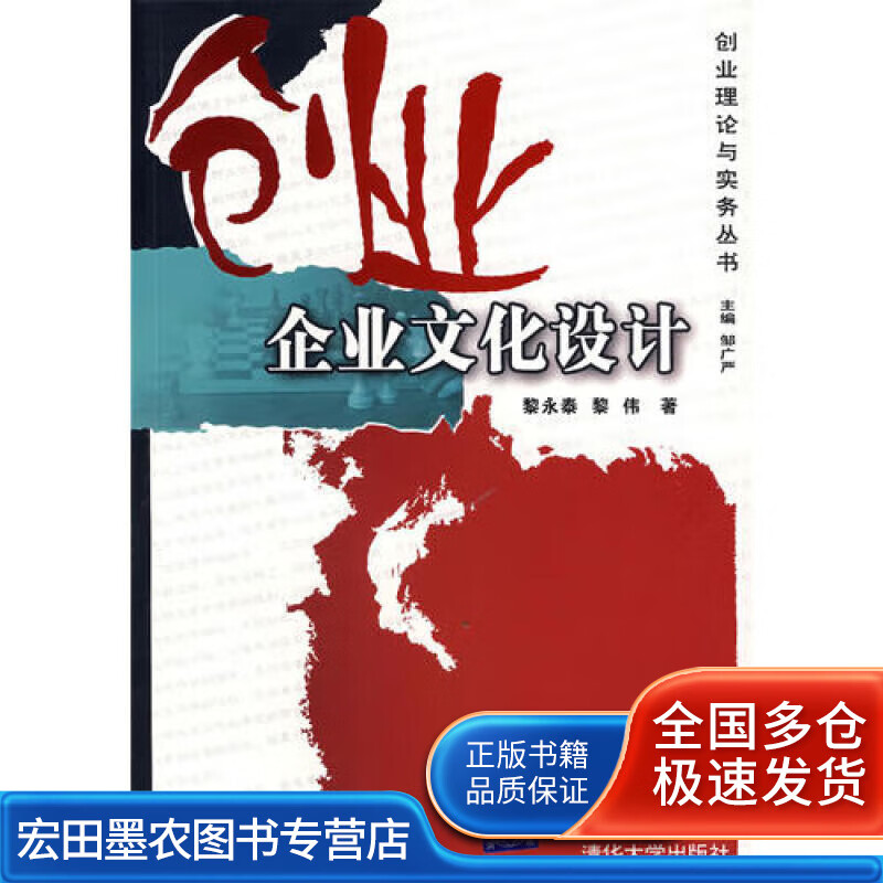 创业企业文化设计【好书】