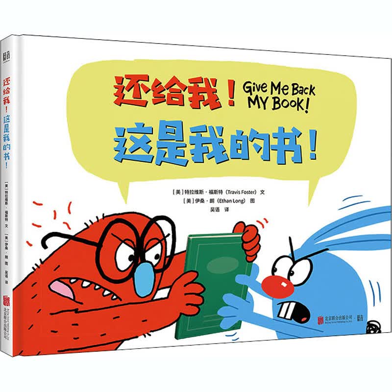 还给我这是我的书(精)