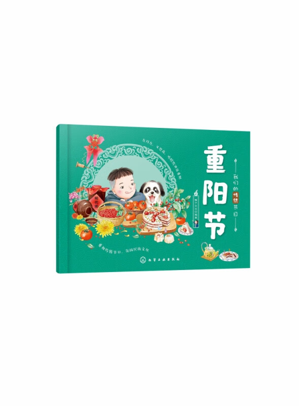 重阳节/我们的传统节日