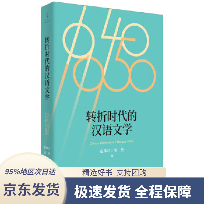 人类正义史
