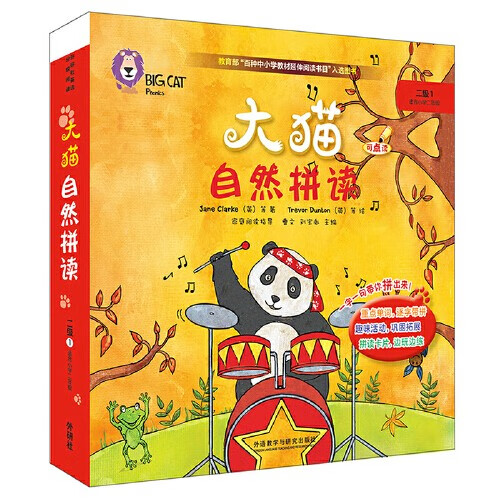 【当当 书籍】大猫英语分级阅读+大猫自然拼读点读版 Big Cat 小学一二三四五六年级 大猫自然拼读二级1