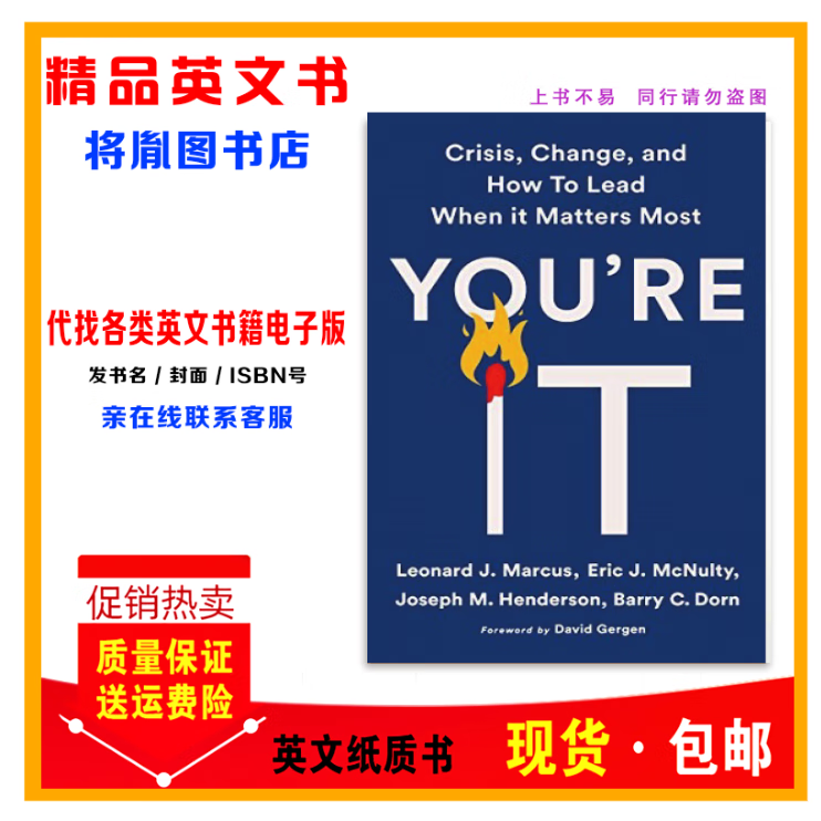 英文纸质书You're It - Leonard J. Marcus现货