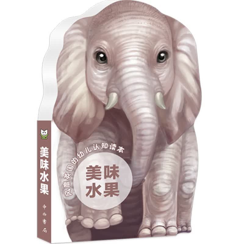 幼儿启蒙认知纸板书·美味水果 宝宝撕不烂卡通外形书 0-6岁
