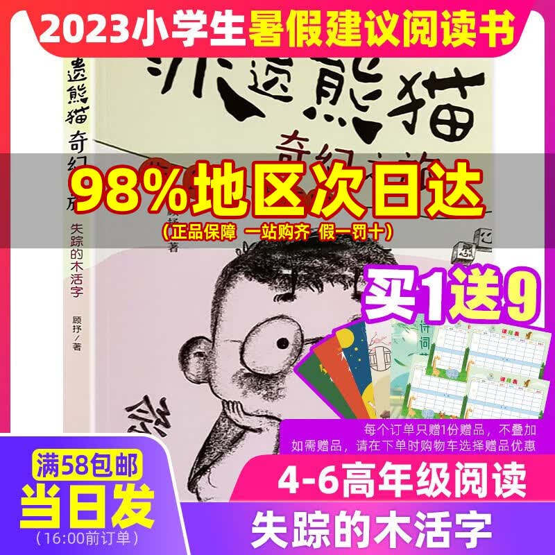 少年和他的追风逐日 我们如此勇敢 狮王卡莫里 我是一个兵少年运输兵 失踪的木活字 亲爱的足球 母鸡麦拉苏 非遗熊猫奇幻之旅 失踪的木活字