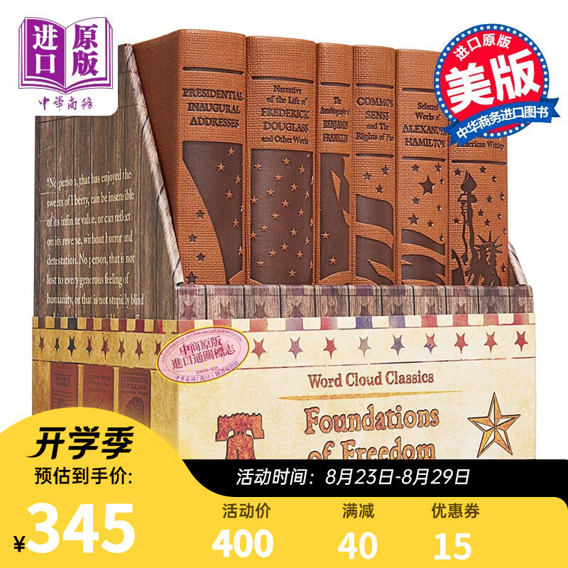 自由的基础 英文原版 Foundations Of Freedom Boxed Set 美国宪法