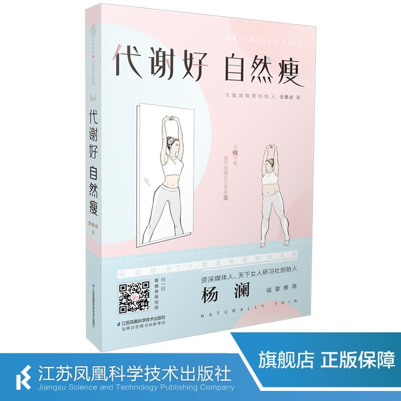 代谢好 自然瘦汤吃什么吃到自然瘦书食物五谷杂粮杂粮好好吃饭才会瘦
