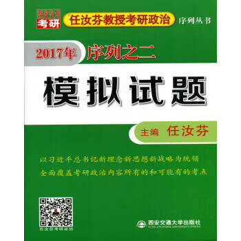 2017年-模拟试题-序列之二