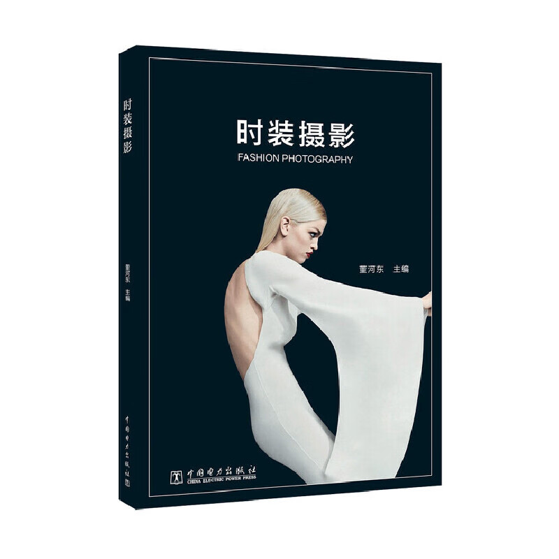 当当时装摄影