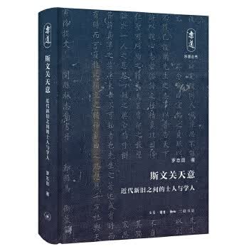 乐道文库 斯文关天意