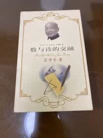 数与诗的交融