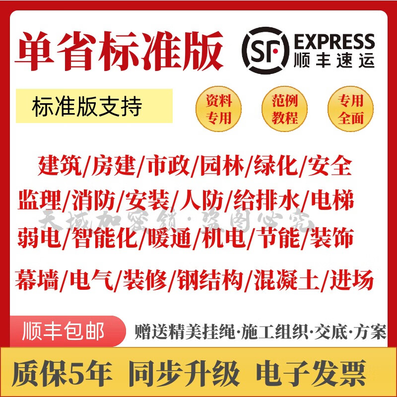 广东省统表建筑工程资料管理软件安全房建市政内业监理水利加密狗 广东建筑/市政/安全 标准版