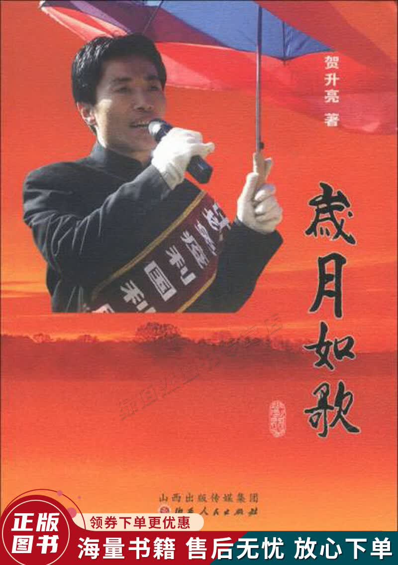 岁月如歌