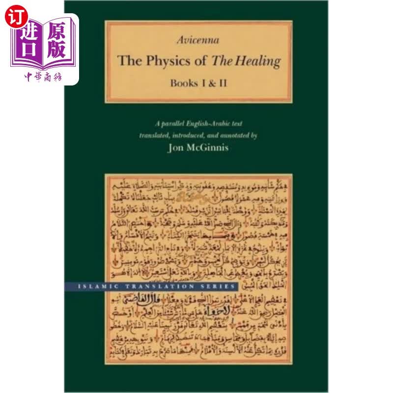 海外直订Physics of The Healing 治疗的物理学