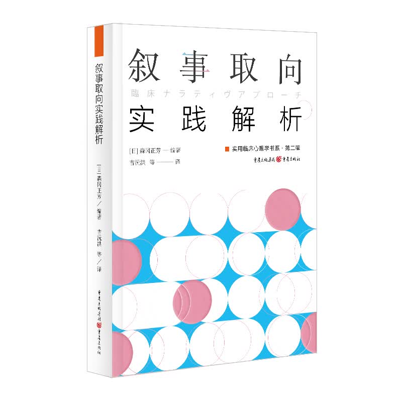 叙事取向实践解析《现货速发》