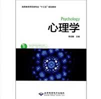 心理学【，放心购买】