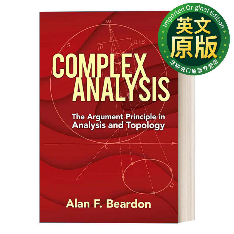 复分析 英文原版 Complex Analysis 分析与拓扑学中的论证原理 英文版