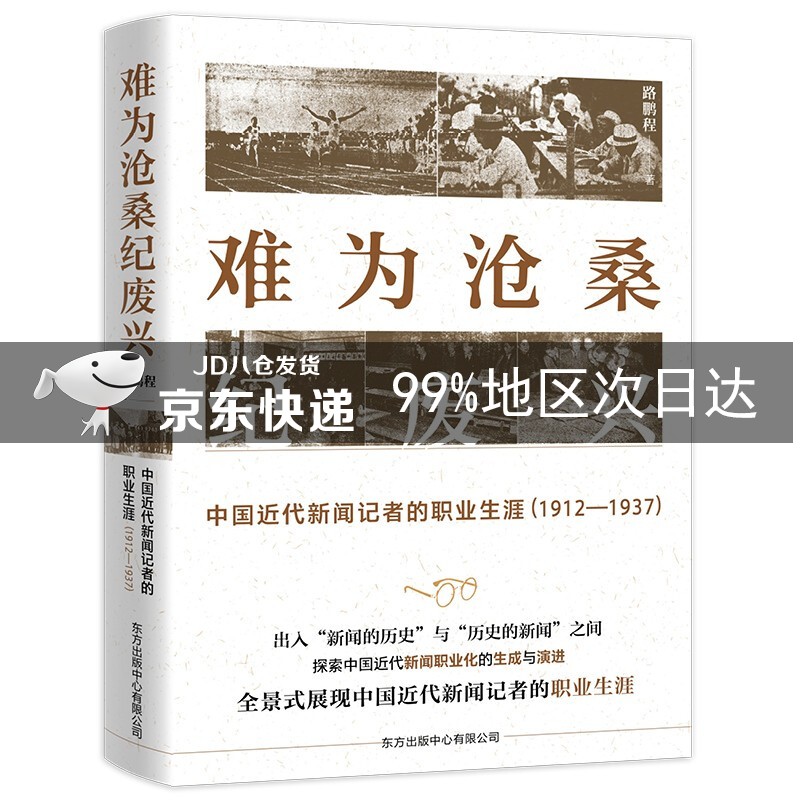 难为沧桑纪废兴