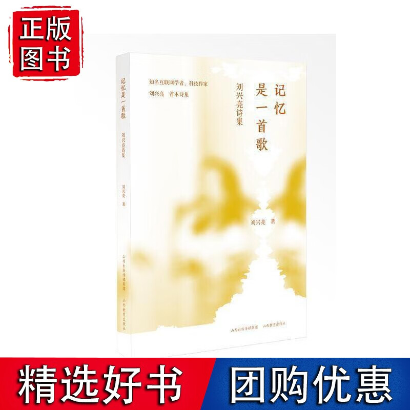 记忆是一首歌