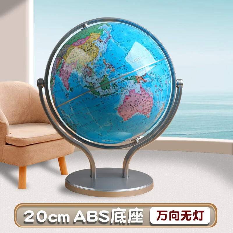 得力AR地球仪智能儿童启蒙学生用小学生桌面摆件世界中国地图发光初中生专用3d立体悬浮生日礼物20 (720教学版)20cm(无灯)
