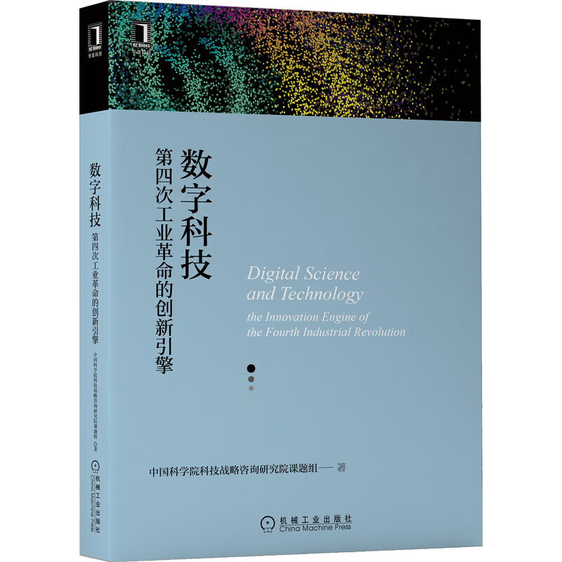 苦旅寻真：求索中国仿真解困之道 数字科技国家战略