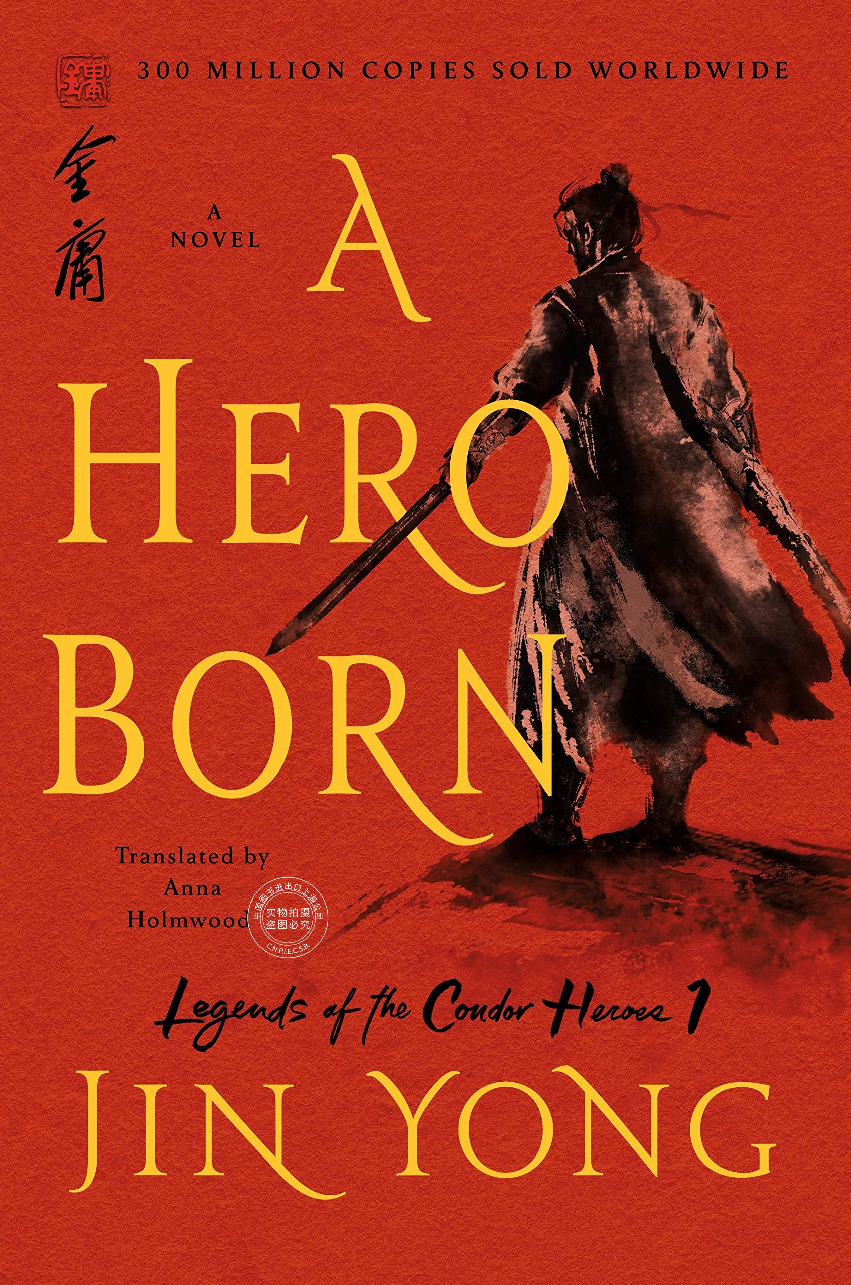 射雕英雄传 卷一 英雄的诞生 进口原版 A Hero Born:Legends o