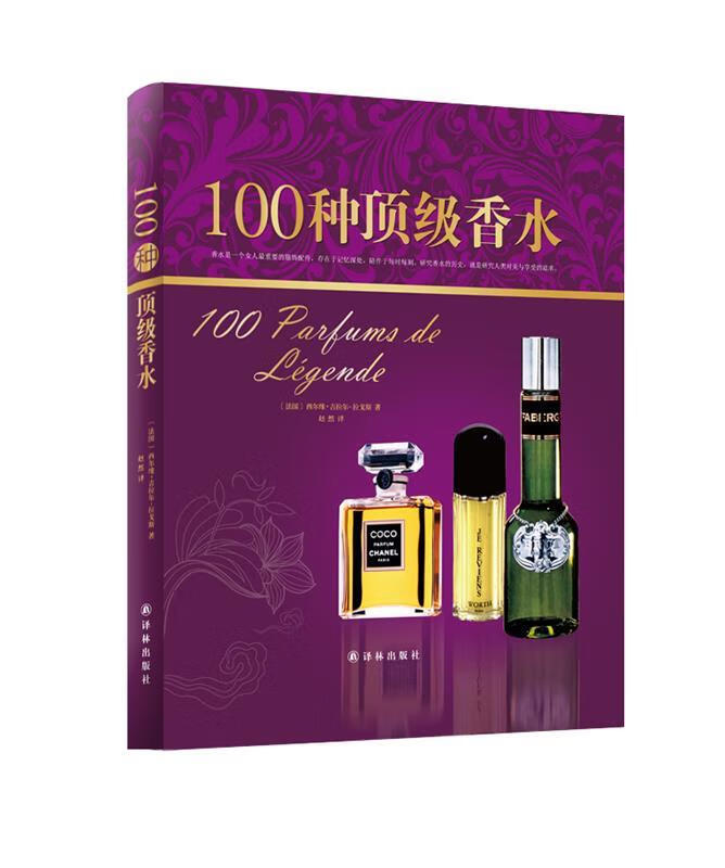 字里行间奢侈品 9787544746427