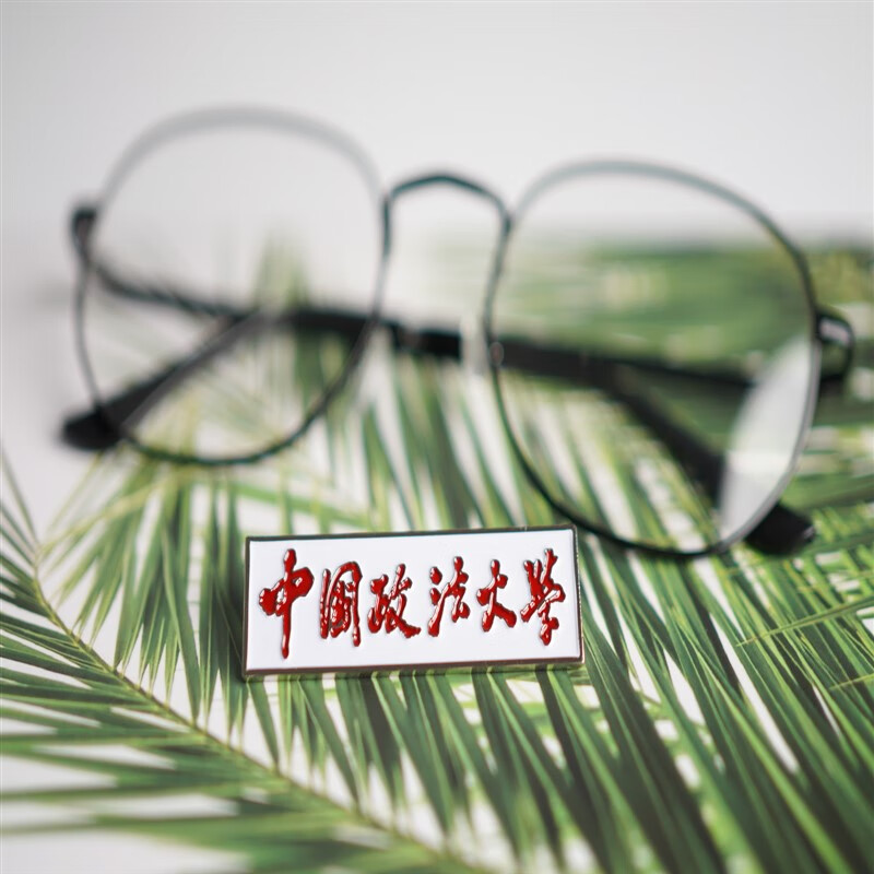 中国政法大学明信片 法大海报 法大明信片昌平海淀名校明信片 中国政法大学 校名徽章